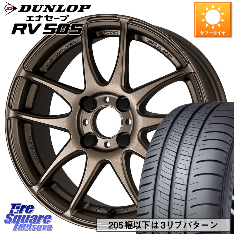 【楽天市場】WORK EMOTION CR Kiwami 極 軽自動車専用 ホイール 15インチ 15 X 5.0J +45 4穴 100 ...