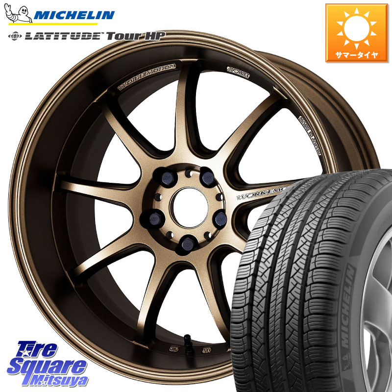 【楽天市場】WORK ワーク EMOTION エモーション D9R 18インチ 18 X 7.5J +47 5穴 114.3 ミシュラン LATITUDE TOUR HP 103V N1 正規 ...