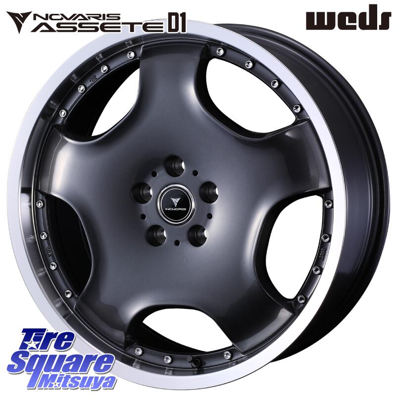 【楽天市場】WEDS NOVARIS ASSETE D1 特価 ホイール 19インチ 19 X 8.0J(M14B) +45 5穴 114.3 ...