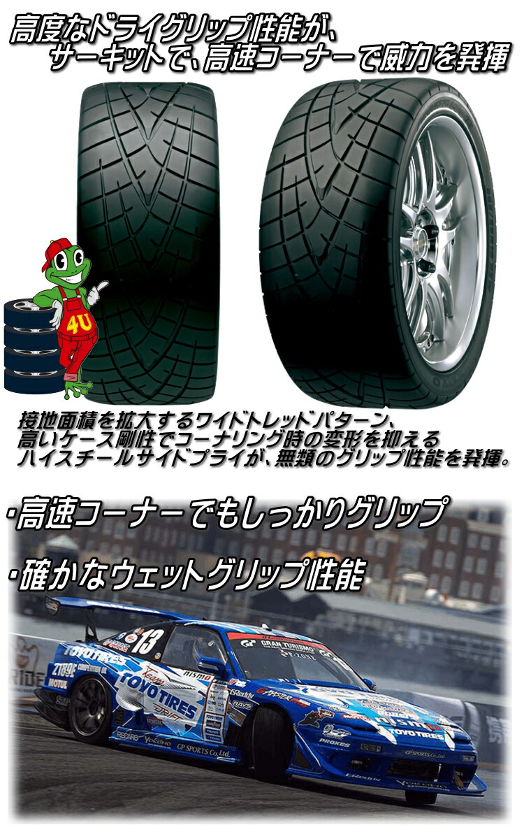 【楽天市場】送料無料 新品 タイヤ TOYO PROXES R1R 205/50R15 サマータイヤ プロクセス トーヨー リアルスポーツ ...