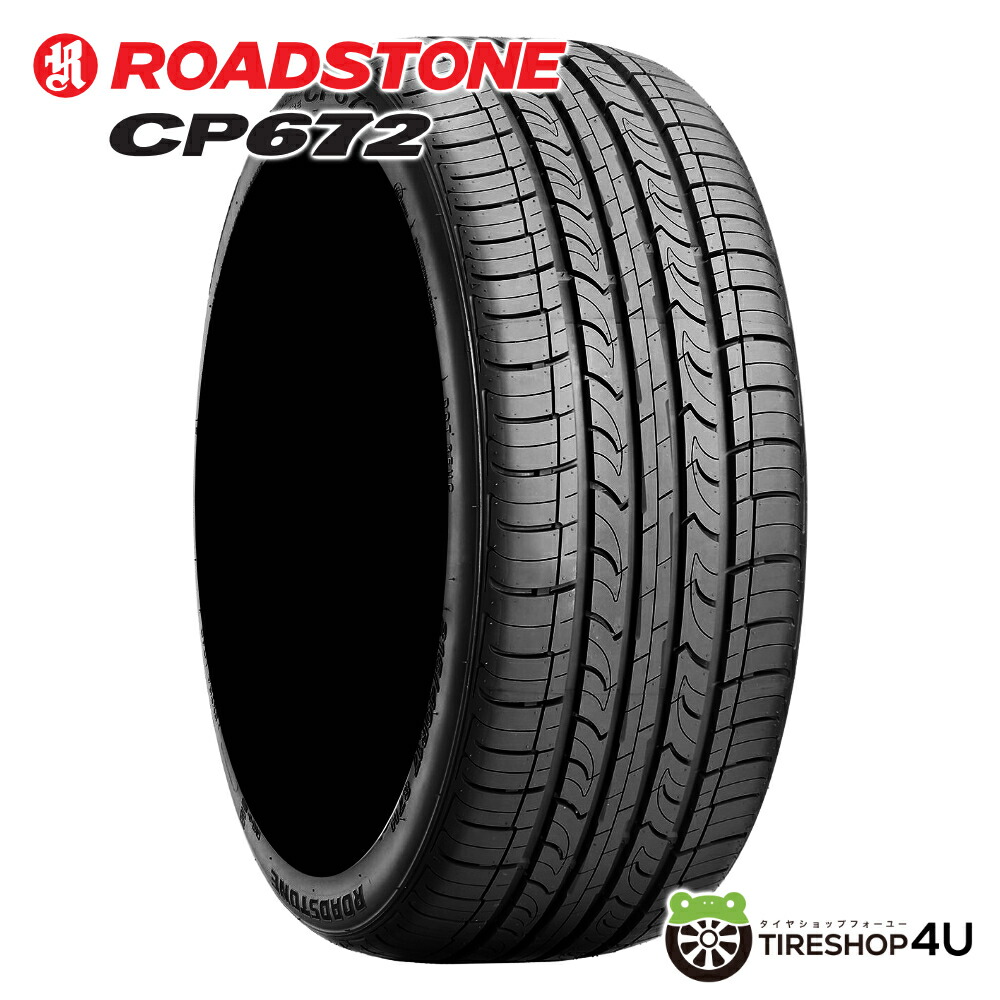 【楽天市場】【取付対象】2025年製 送料無料 新品 NEXEN ROADSTONE CP672 215/60R17 96H ネクセン ロードストーン CP672 サマータイヤ ラジアルタイヤ ...