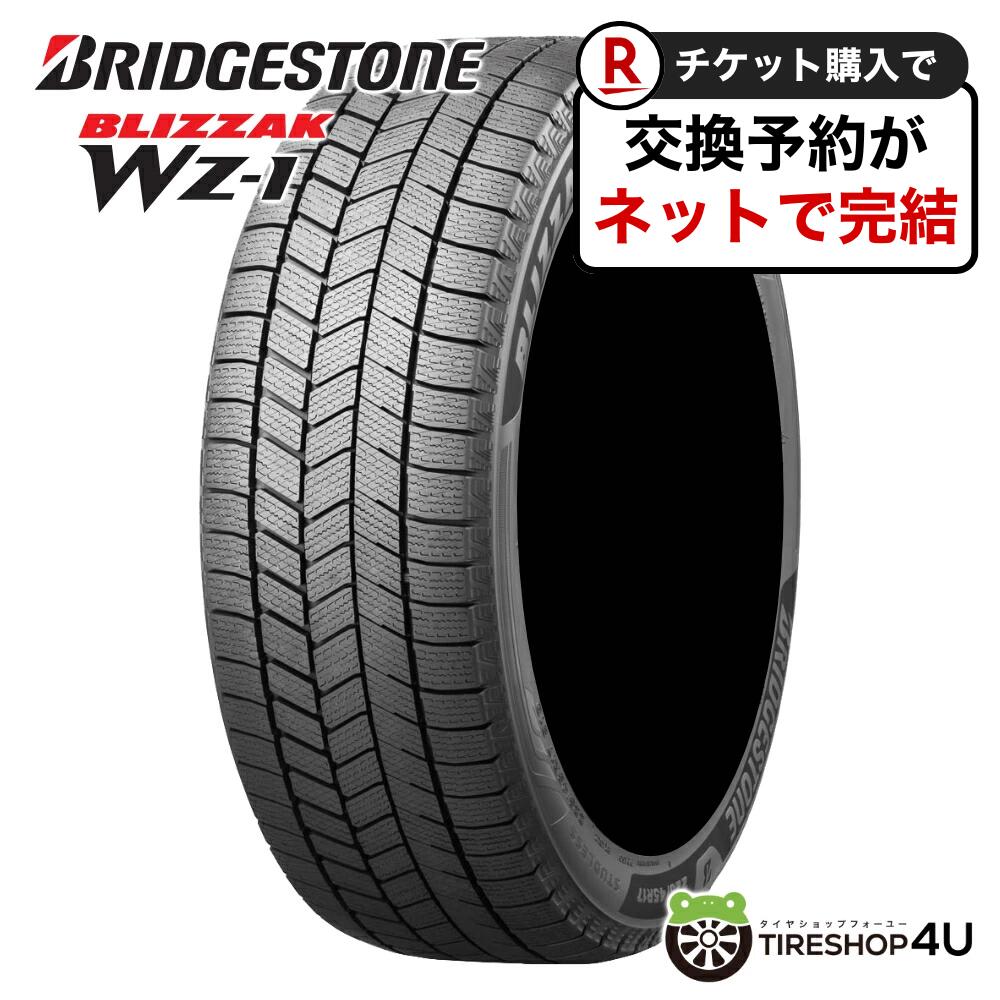 【楽天市場】4本セット ～2025年製 送料無料 新品BRIDGESTONE BLIZZAK WZ-1 185/65R15 88Qブリヂストン ブリザック ダブルゼットワン スタッドレスタイヤ ...
