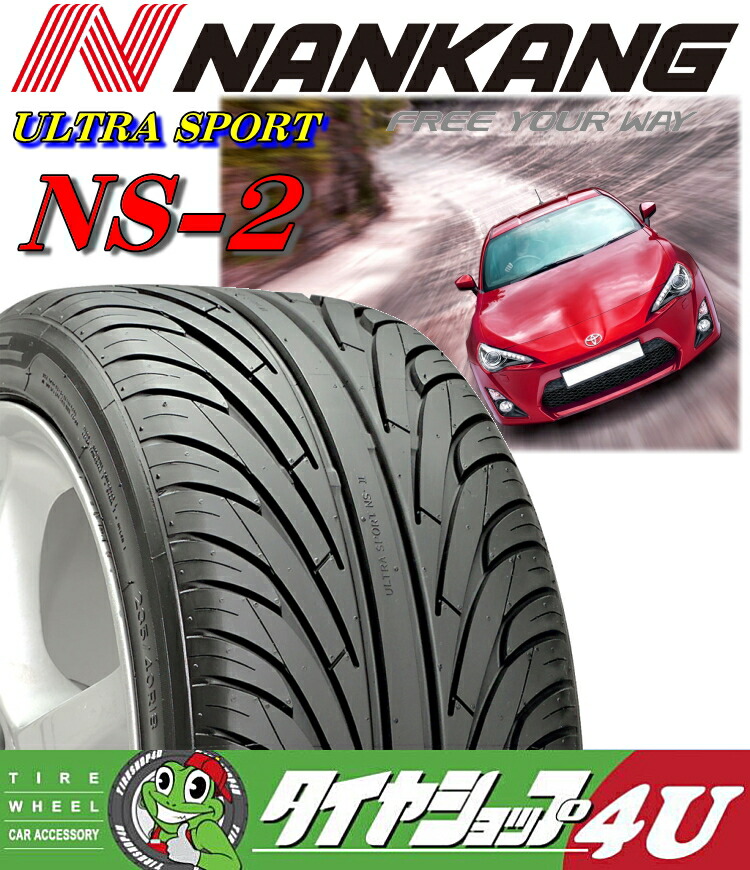 【楽天市場】【取付対象】 新品 タイヤ ナンカン NS-2 215/45R17 215/45-17 サマータイヤ 17インチ：TIRE SHOP 4U 楽天市場店