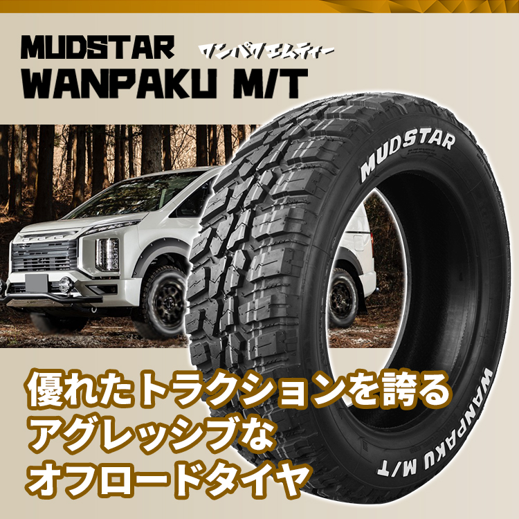 【楽天市場】MUD VANCE 08 18X7.5J 5/114.3 +35 フリントブラック MUDSTAR WANPAKU M/T 225/55R18 ホワイトレター 新品 タイヤホイール ...