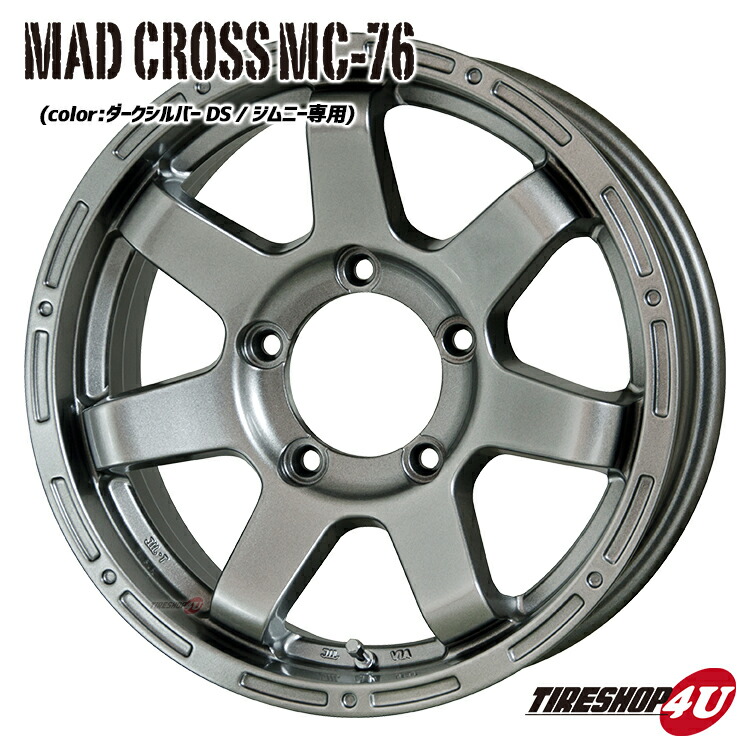 【楽天市場】16インチ MAD CROSS MC-76 16x5.5J 5/139.7 +22 ダークシルバー DS 新品 アルミホイール単品 ...