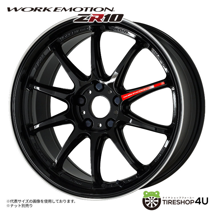 【楽天市場】送料無料 16インチ 6.5J 4H WORK EMOTION ZR10 1piece 16x6.5J 4/100 +50 ブラックダイヤリップカット BLKLC ウルトラディープ ...