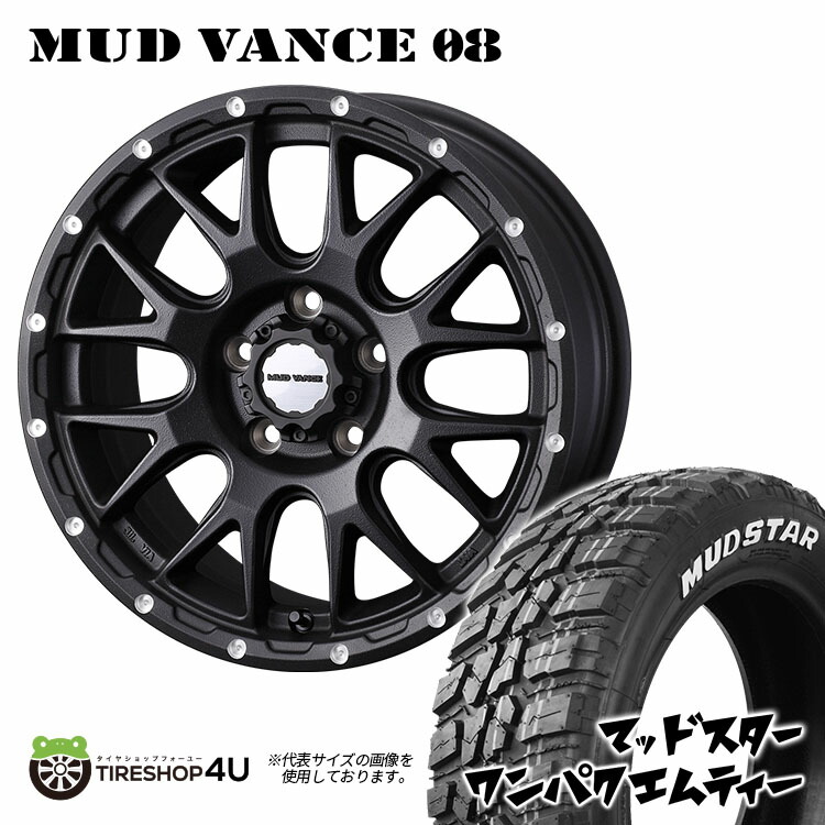 【楽天市場】【最大2,000円OFF】MUD VANCE 08 18X7.5J 5/114.3 +35 フリントブラック MUDSTAR WANPAKU M/T 225/55R18 ホワイト ...