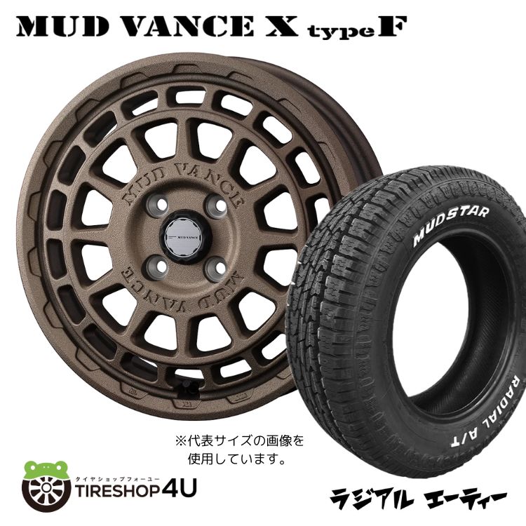 【楽天市場】【取付対象】WEDS MUD VANCE X typeF 14×4.5J 4/100 45 フリントブロンズ MUDSTAR RADIAL A/T 155/65R14 75S WL ...