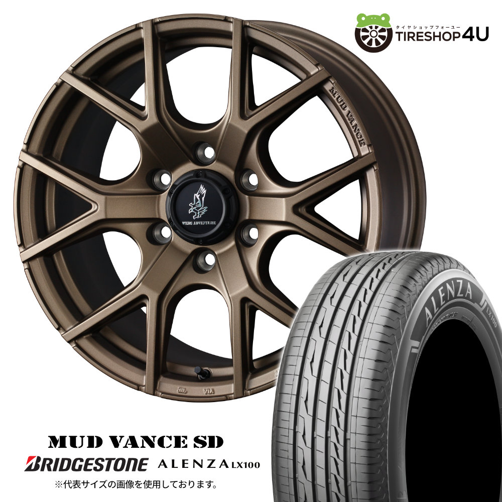 【楽天市場】【取付対象】WEDS MUDVANCE SD 20×8.5J 6/139.7 25 フルマットブロンズ BRIDGESTONE ALENZA LX100 265/55R20 ...