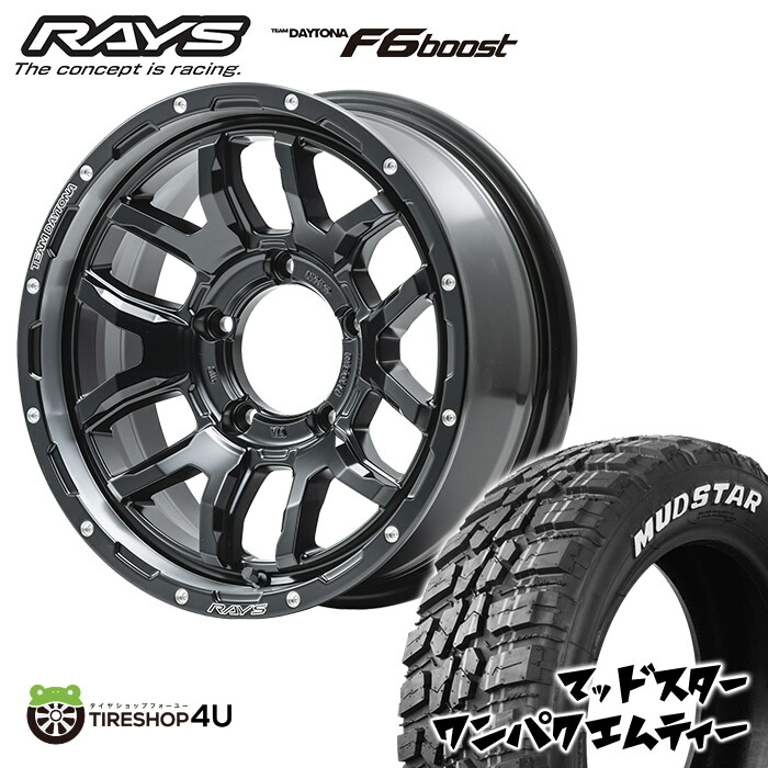【楽天市場】RAYS TEAM DAYTONA F6 boost 16X5.5J 5/139.7 +20 N1 セミグロスブラック ...