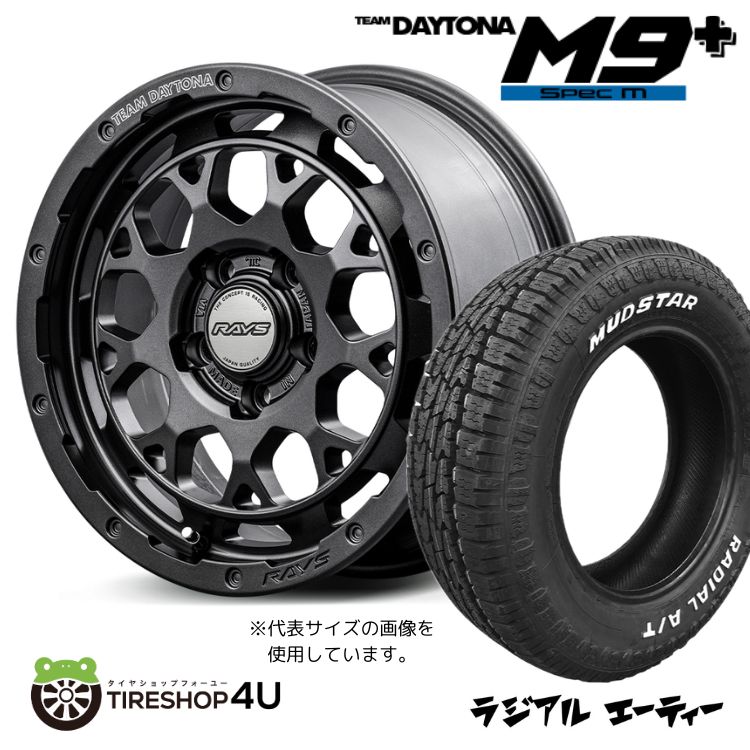 【楽天市場】RAYS DAYTONA M9+ Spec M 16×7.0J 5/114.3 37 AOJ セミグロススーパーダークガンメタ MUDSTAR RADIAL A/T 205 ...