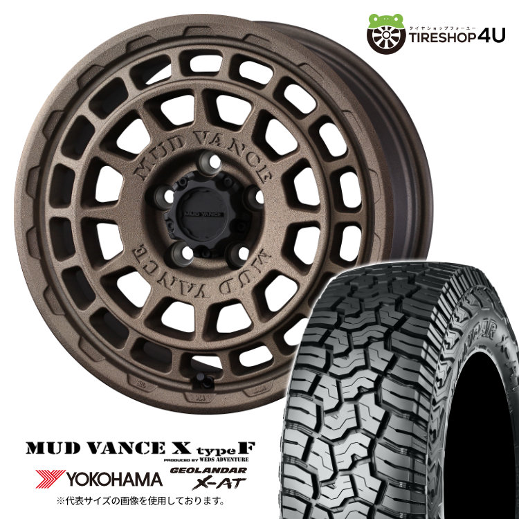 【楽天市場】【取付対象】 WEDS MUD VANCE X typeF 17×7.0J 5/114.3 38 フリントブロンズ YOKOHAMA GEOLANDAR X-AT G016 245 ...