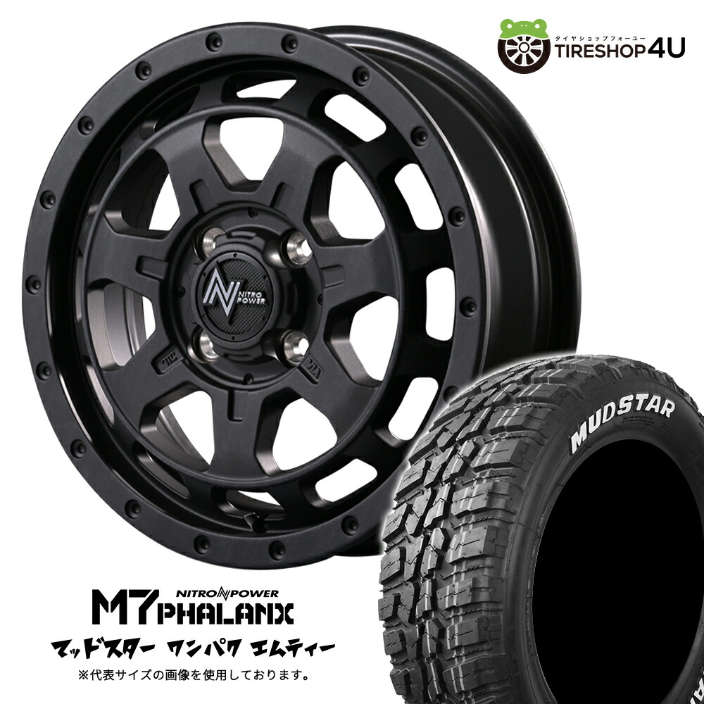 【楽天市場】【取付対象】 NITRO POWER M7 PHALANX 14×4.5J 4/100 45 バレルブラック MUDSTAR WANPAKU M/T 155/65R14 75S ...