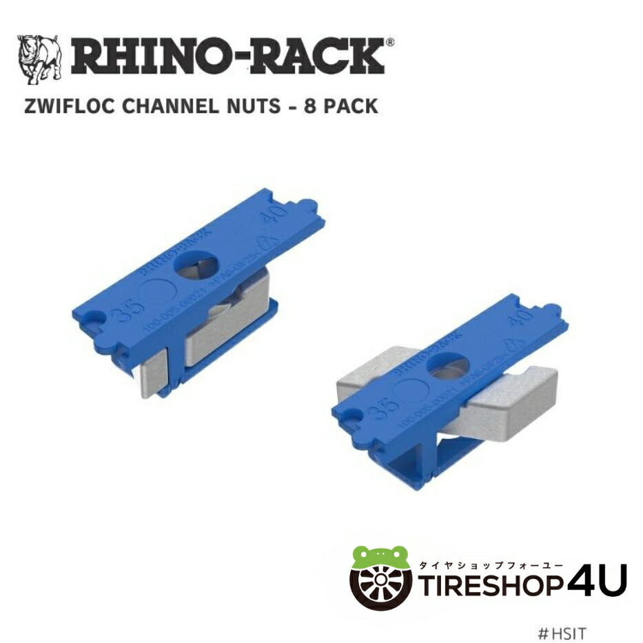 【楽天市場】RHINO-RACK ZWIFLOC CHANNEL NUTS 8PACK ライノラック ジフロック固定システム用 チャンネル ...