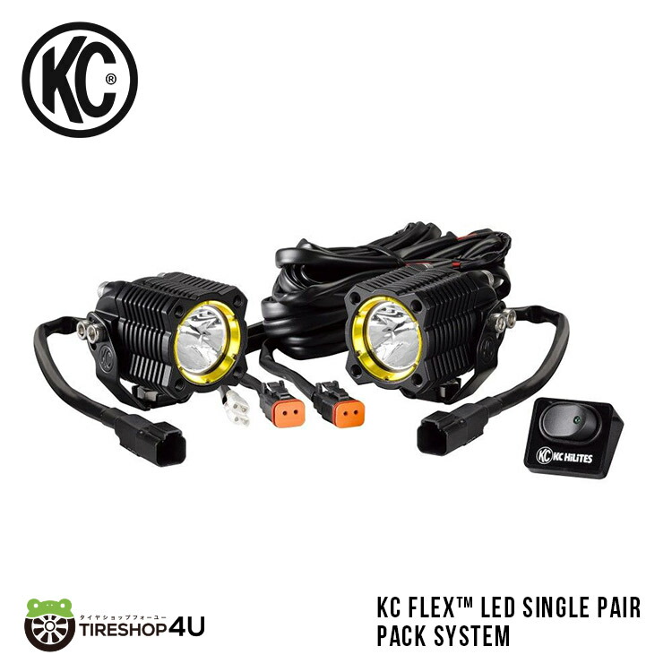 【楽天市場】【最大2000円OFF】KC HiLiTES KC FLEX LED - Single - 2-Light System ...