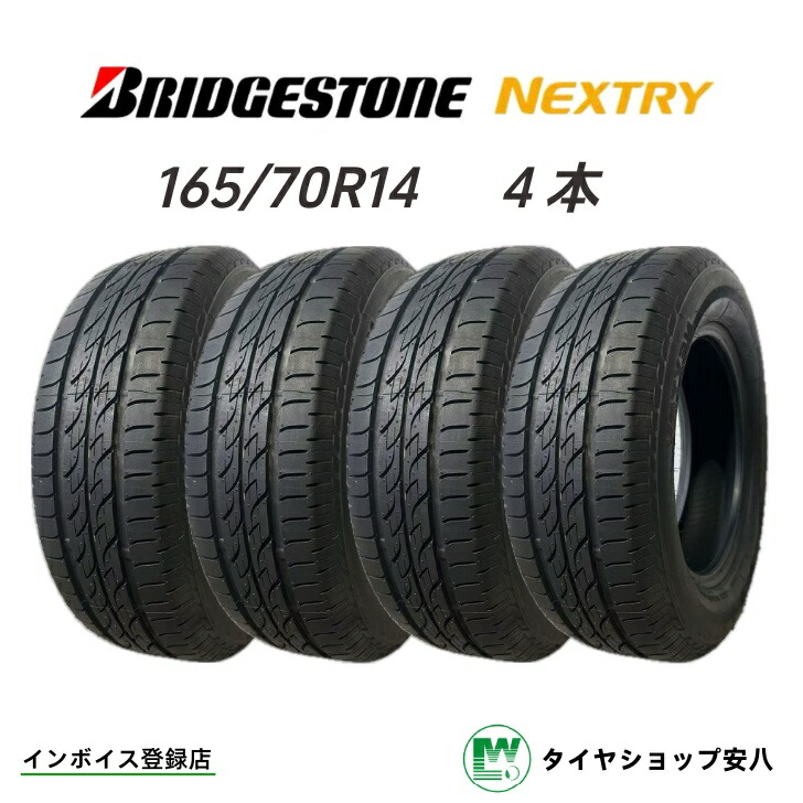 【楽天市場】165/70R14 81S 夏【4本】BRIDGESTONE NEXTRY ブリヂストン ネクストリー サマータイヤ 2022年製：タイヤショップ安八 楽天市場店