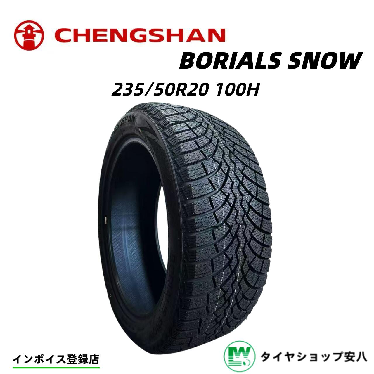 【楽天市場】235/50R20 100H 冬 1本 CHENGSHAN（チャンシャ）BORIALS SNOW スタッドレスタイヤ 235-50 ...