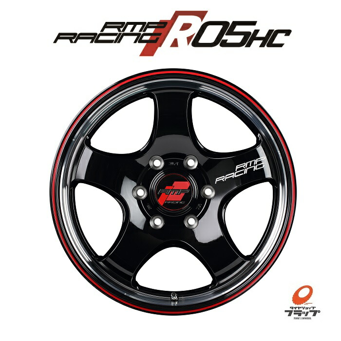 【楽天市場】送料無料 4本セット MID RMPRACING R05HC ブラックリムヴァーティカルポリッシュ/レッドライン 17インチ 6.5J インセット38 6穴 PCD139.7 ...