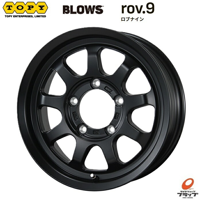【楽天市場】送料無料 ホイールのみ 4本セット トピー実業 BLOWS rov.9 マットブラック 16インチ 5.5J インセット+22 5穴 PCD139.7 JWL JWL-T 錆対策 ...