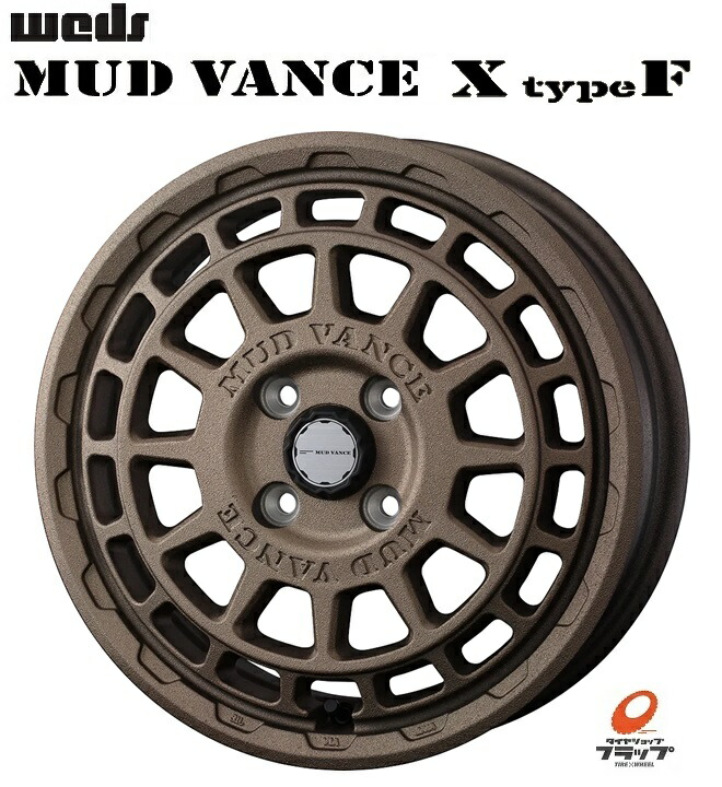【楽天市場】送料無料 4本セット ホイールのみ ウェッズ MUDVANCE X TypeF マッドヴァンス エックス タイプエフ フリントブロンズ 15インチ 4.5J インセット+45 4穴 ...