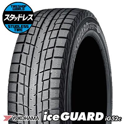 【楽天市場】155/65R14 75T タイヤ単品 YOKOHAMA iceGUARD iG52c 冬 スタッドレスタイヤ1本価格《2本以上ご購入で送料無料》【取付対象】：タイヤショップ WORLD