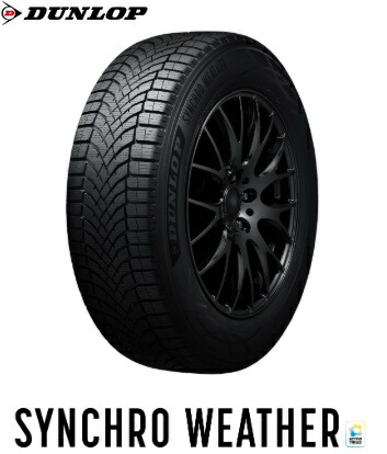 【楽天市場】【取付対象】ダンロップ SYNCHRO WEATHER 215/45R17 91W XL DUNLOP シンクロウェザー（タイヤのみ1本価格）：タイヤステージ 湘南 楽天市場店