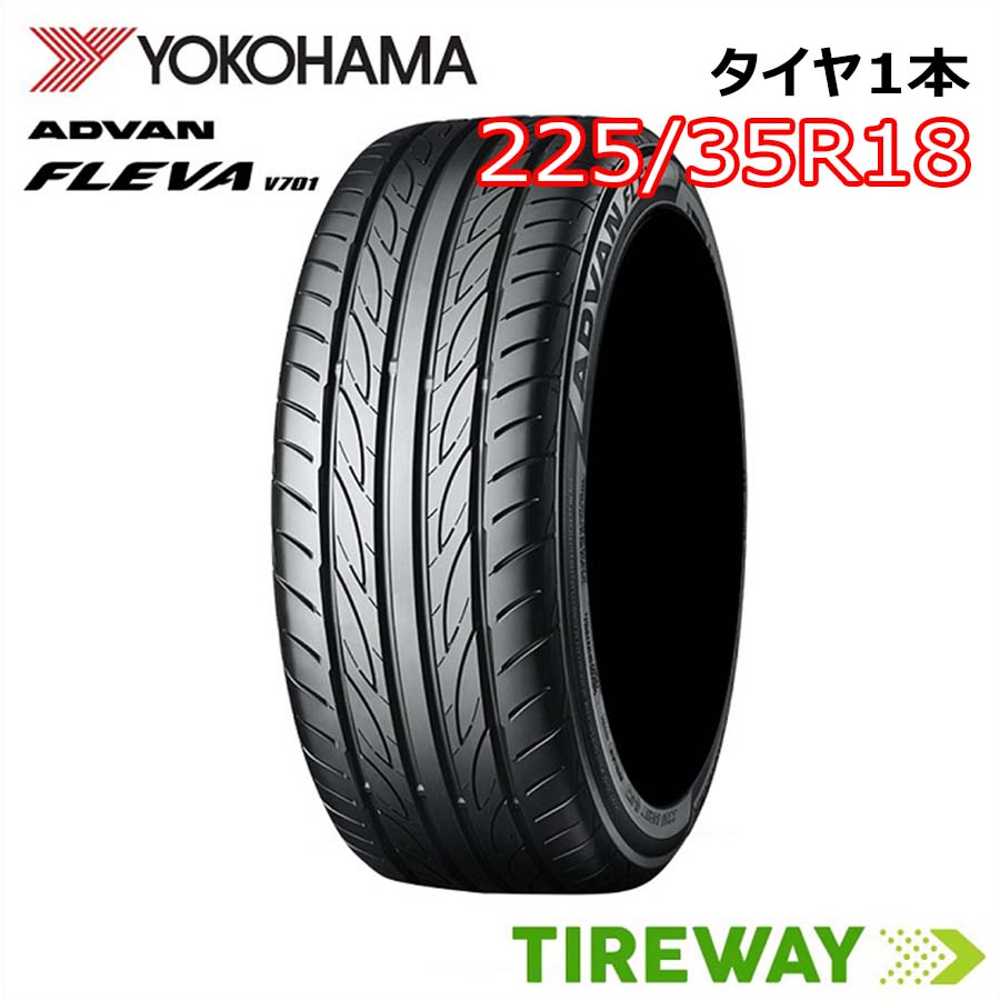 【楽天市場】【取付対象】 1本 サマータイヤ ADVAN FLEVA ヨコハマ アドバン フレバ V701 225/35R18 87W XL ...