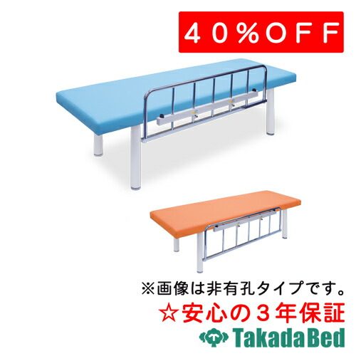 【楽天市場】高田ベッド製作所 S型ワイドガードDX TB-1671 メディカル ベッド 国産 効果 治療：治療用品直売所