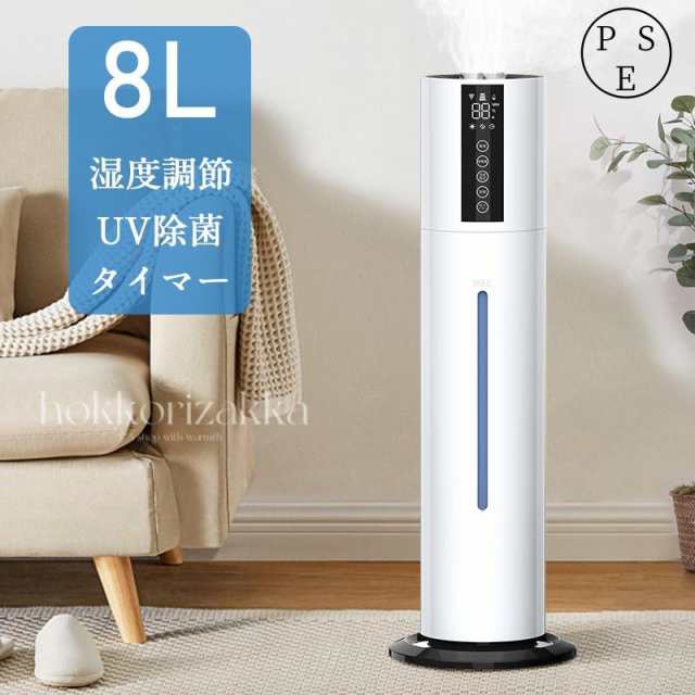 【楽天市場】【楽天スーパーセール 1000円OFFクーポンあり】加湿器 超音波式 空気清浄機 大容量 タワー型加湿器 次亜塩素酸水対応 8L UV除菌ライト 360°回転 上部給水 静音 ...