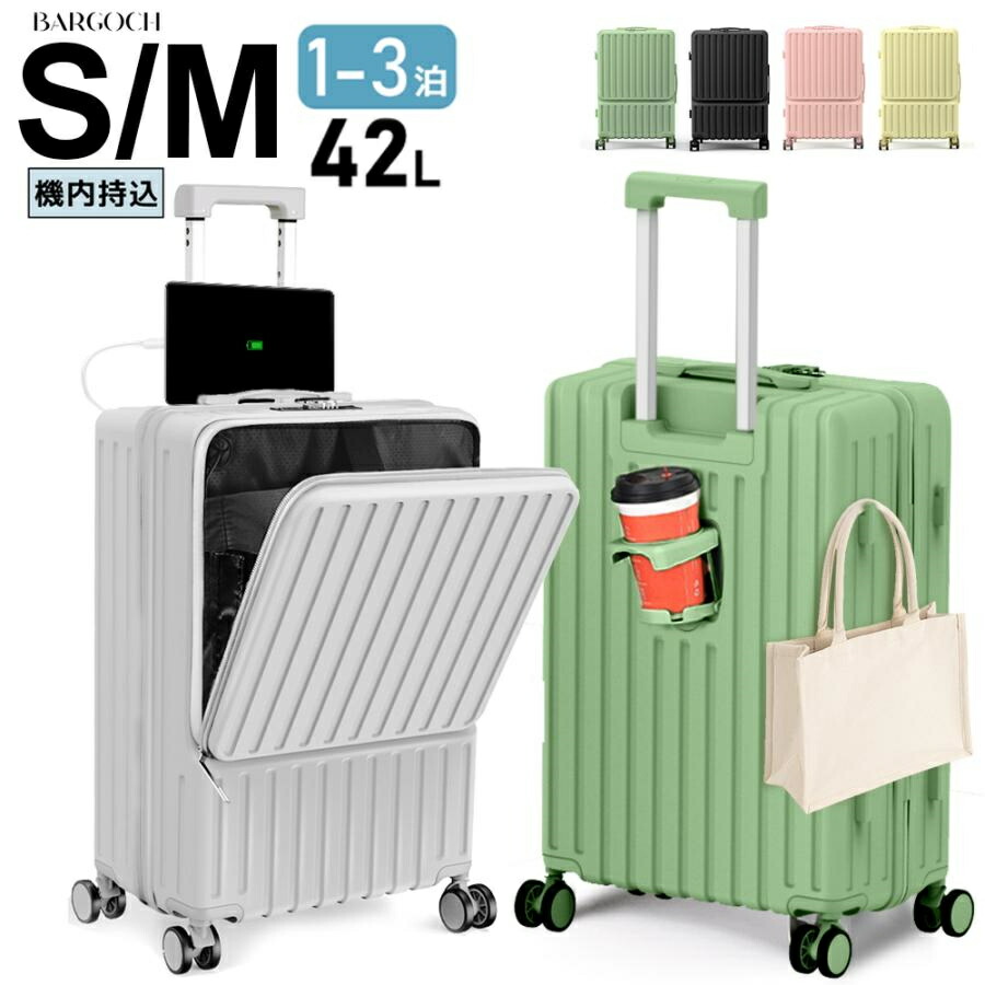 【楽天市場】スーツケース 前開き 機内持ち込み キャリーケース フロントオープン USBポート TSAロック S M 42L 63L 2泊3日 旅行：T.I.S.2号店