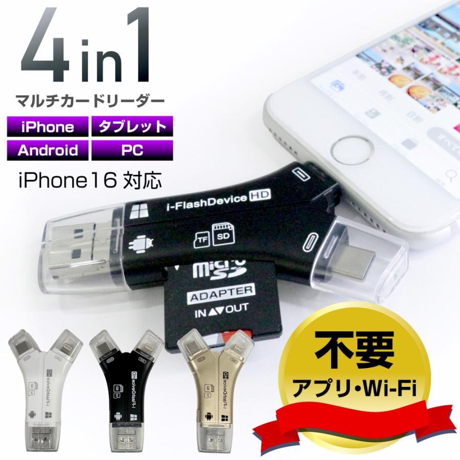 【楽天市場】カードリーダー アプリ不要 1TB対応 SDカード1枚プレゼント iphone データ移行 usb sd sdカード SDカードリーダー データ保存 データ転送 iPhone ...