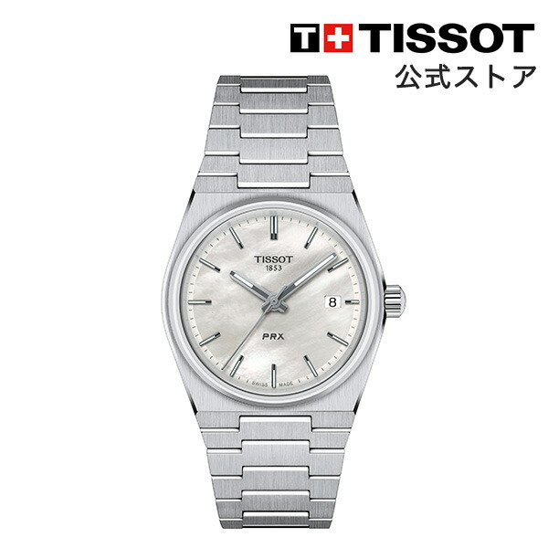 【楽天市場】ティソ 公式 ユニセックス 腕時計 TISSOT PRX ピーアールエックス 35MM ホワイトマザーオブパール文字盤 ...