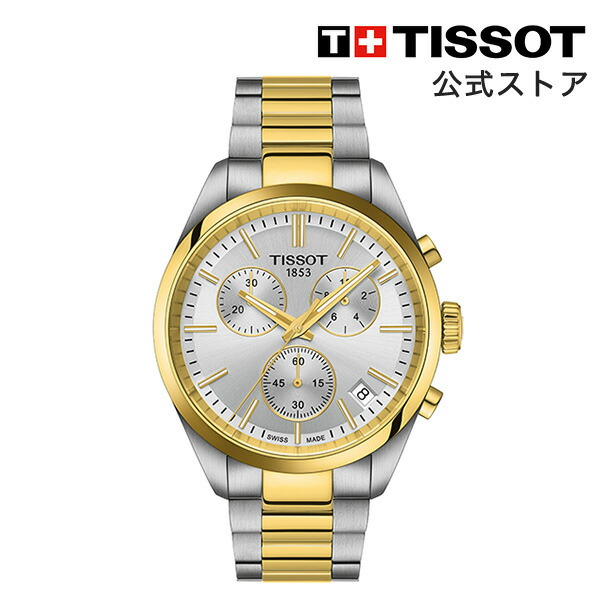 【楽天市場】ティソ 公式 メンズ 腕時計 TISSOT PR 100 クロノグラフ シルバー文字盤 ブレスレット T1504172203100 ...