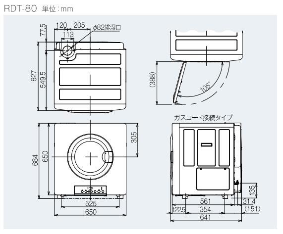 【楽天市場】リンナイ 乾太くん 8kg ネジ接続タイプ ガス衣類乾燥機 ベランダ・外置きにお薦め RDT-80U たっぷりの洗濯物も一度に全部乾燥 あんしんの3年保証：快適生活を応援するトレンドイット
