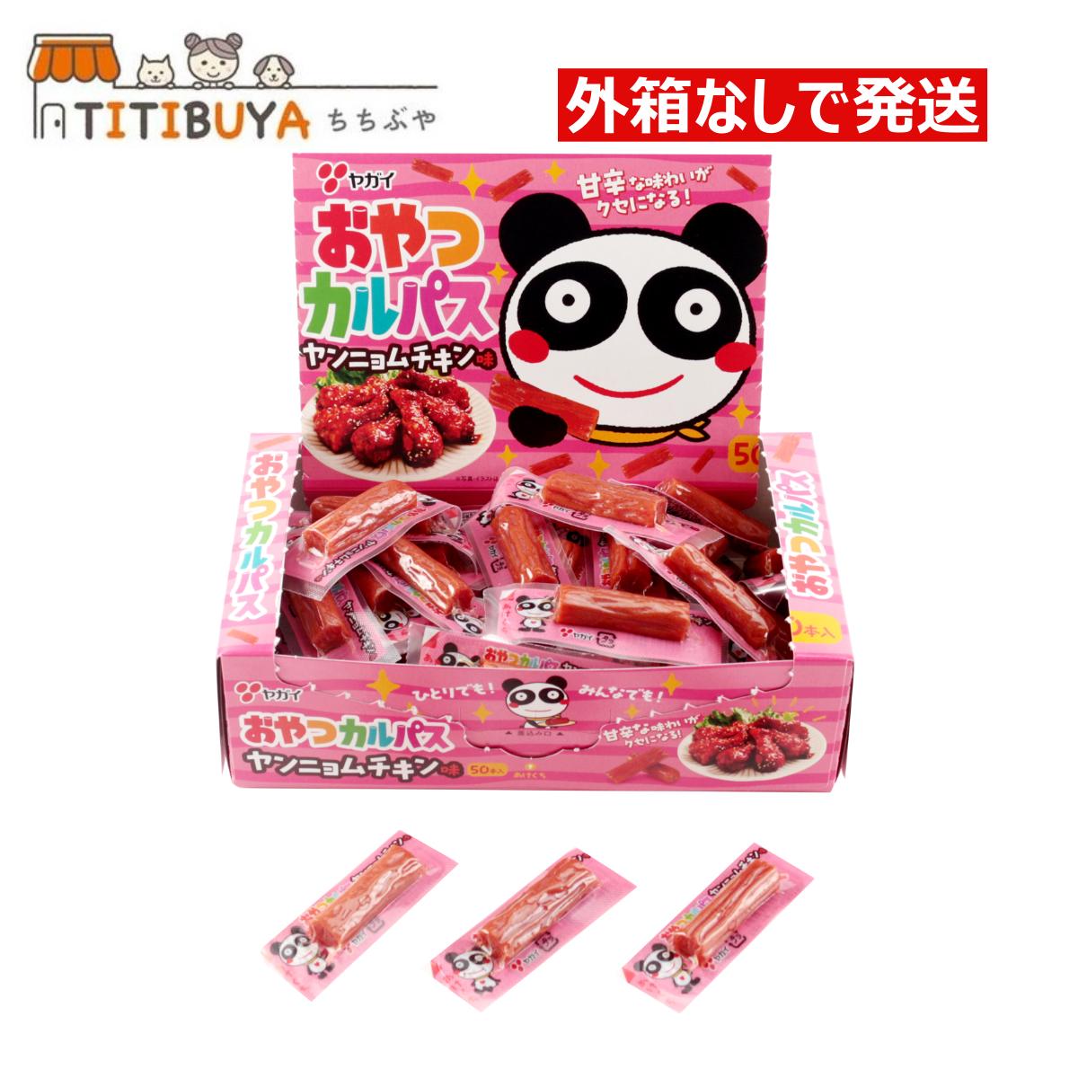 【楽天市場】ヤガイ おやつカルパス ヤンニョムチキン味 40本：TITIBUYA