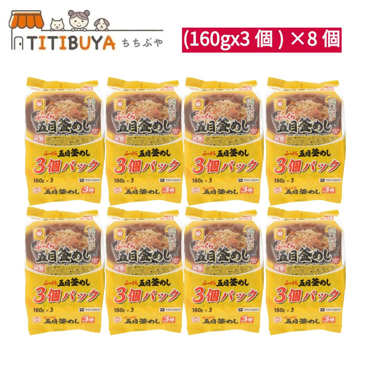 【楽天市場】マルちゃん ふっくら五目釜めし 3個パック (160gx3P) ×8個セット：TITIBUYA