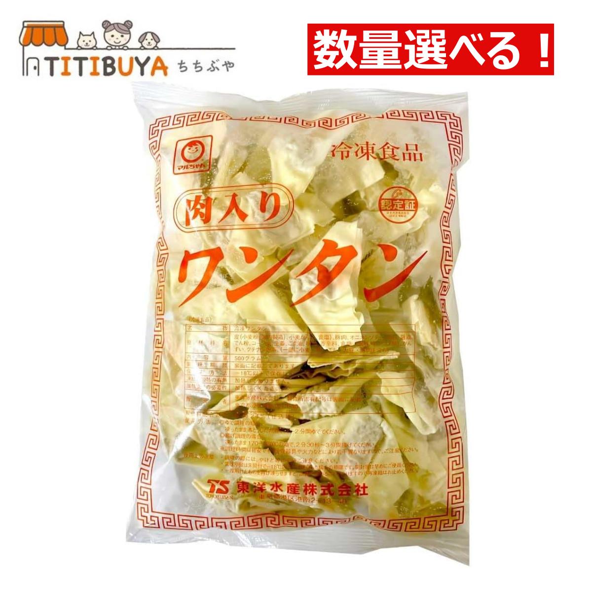 【楽天市場】数量選べる！マルちゃん 肉入り ワンタン 500g 冷凍：TITIBUYA