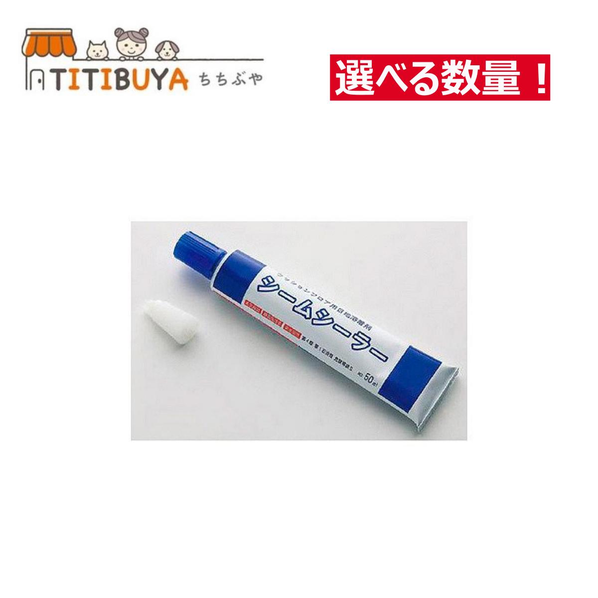 【楽天市場】選べる数量！シームシーラー 50g入り〈クッションフロア用目地溶着剤〉：TITIBUYA