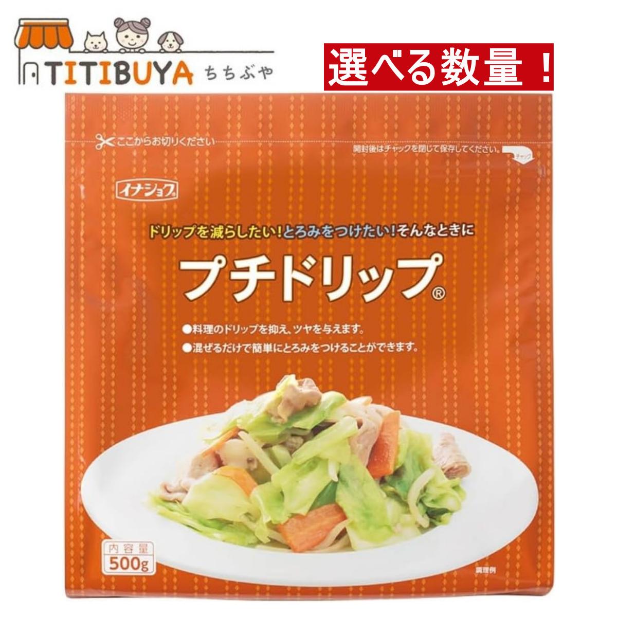 【楽天市場】選べる数量！ 伊那食品 プチドリップ 500g：TITIBUYA