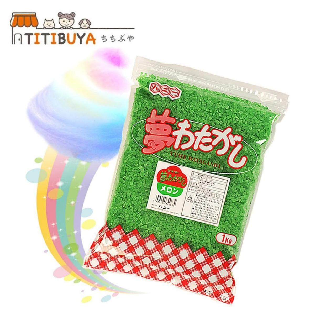 【楽天市場】夢わたがし メロン味 1kg わたがし：TITIBUYA
