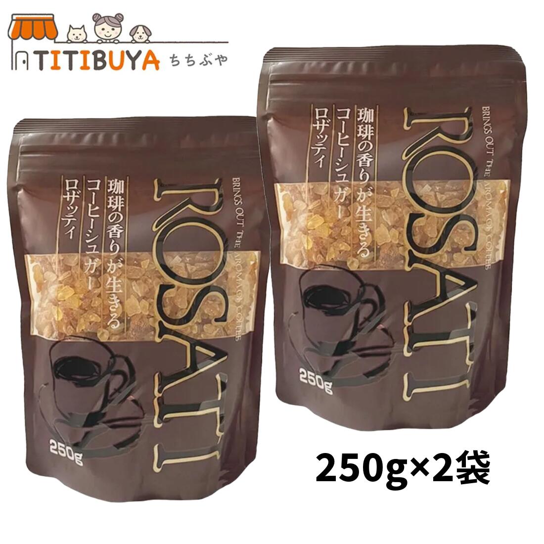 【楽天市場】三井製糖 ロザッティ (250g×2袋) 送料無料：TITIBUYA