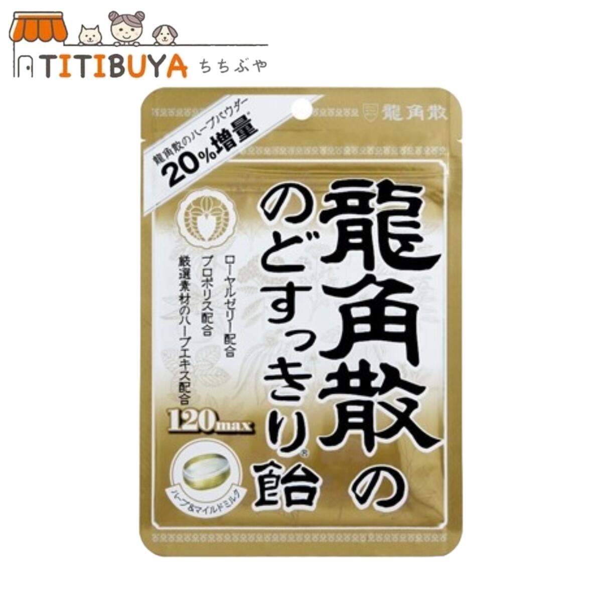 【楽天市場】龍角散 のどすっきり飴120max 88g：TITIBUYA