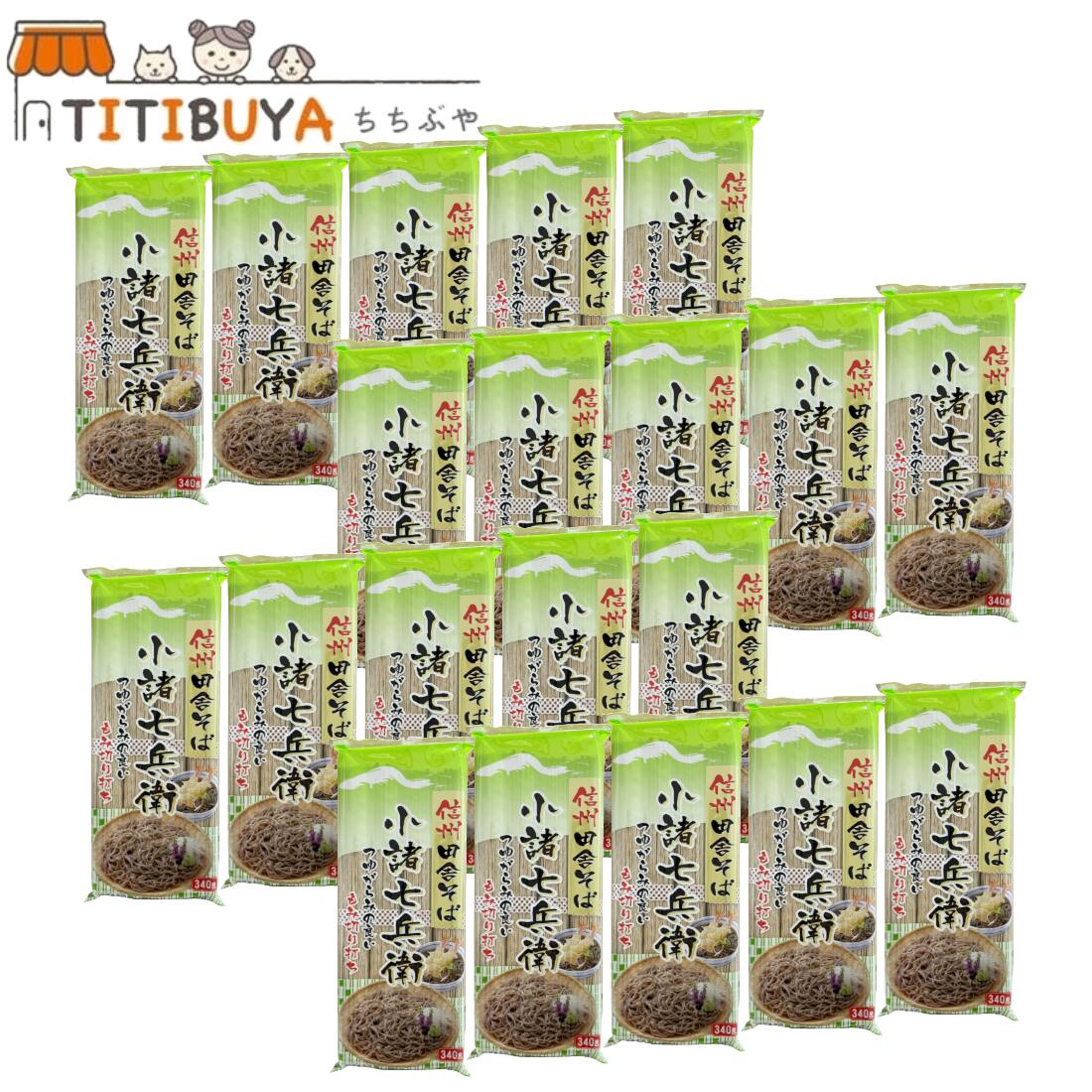 【楽天市場】【セット品】信州ほしの 新・小諸七兵衛 340g マツコの知らない世界 ×20袋 （1ケース）：TITIBUYA