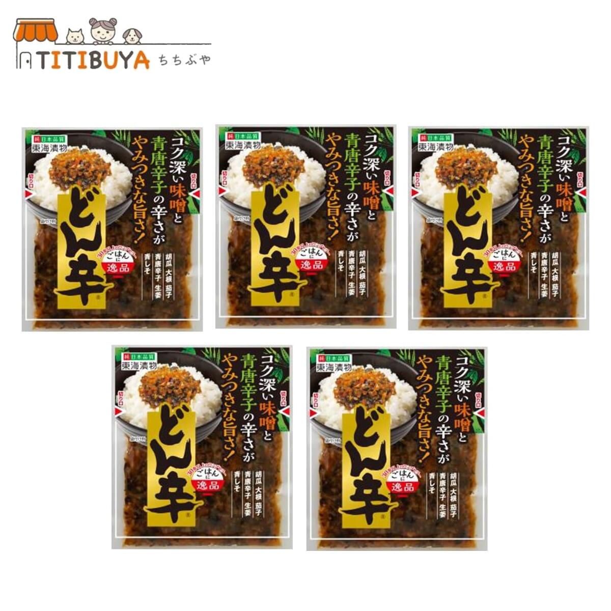 【楽天市場】東海漬物 どん辛90g (5袋セット)：TITIBUYA