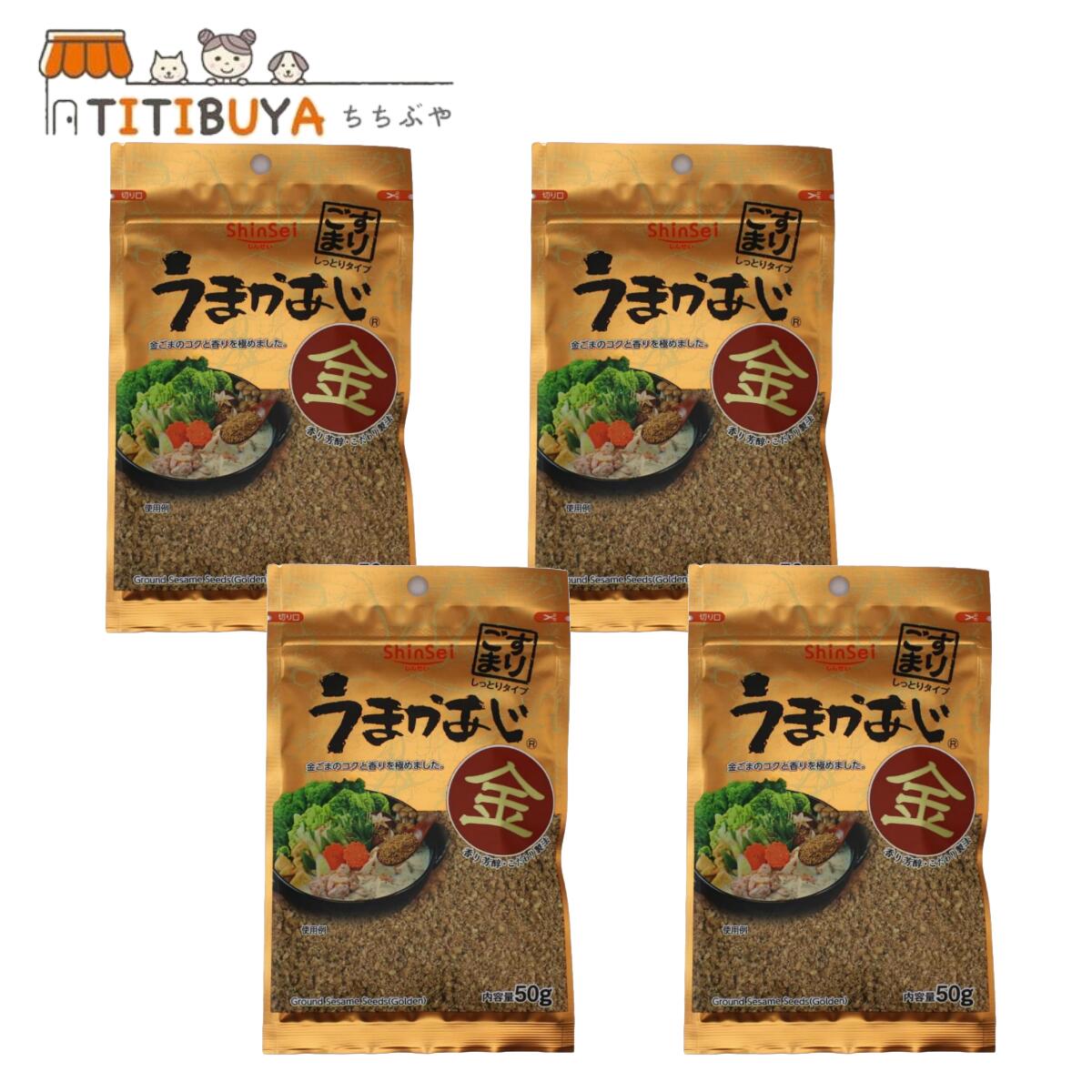 【楽天市場】真誠 うまかあじすりごま金 50g×4個：TITIBUYA