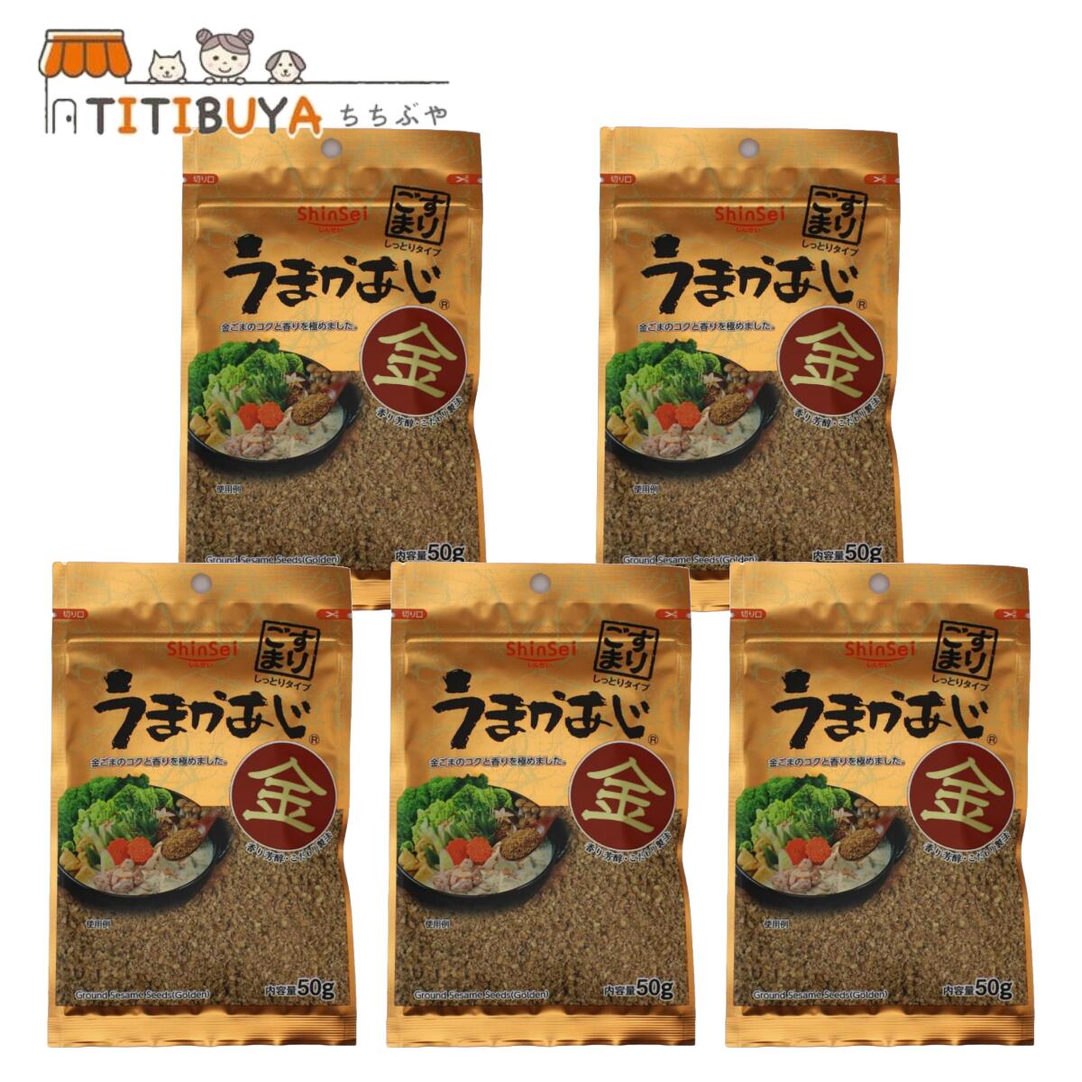 【楽天市場】真誠 うまかあじすりごま金 50g×5個：TITIBUYA