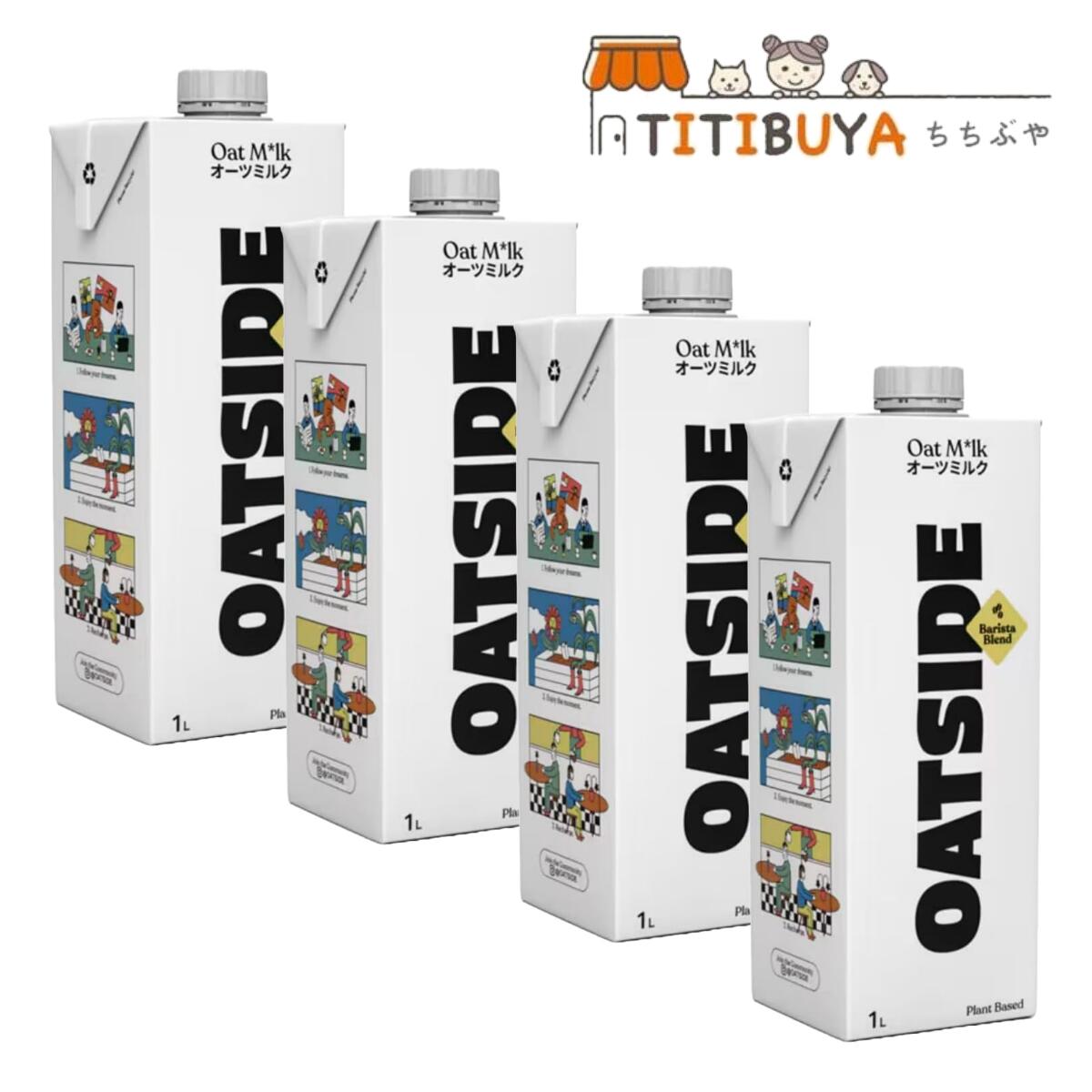 【楽天市場】OATSIDE オーツミルク バリスタブレンド 1000ml×4本：TITIBUYA