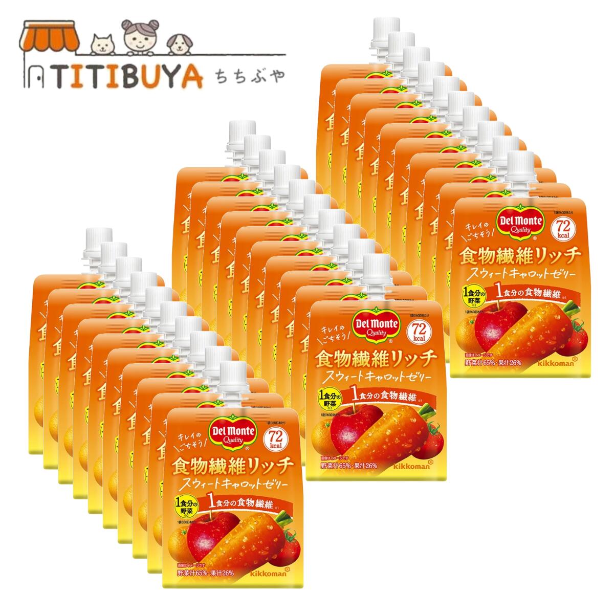 【楽天市場】デルモンテ 食物繊維リッチ スウィートキャロットゼリー(ゼリー飲料) 160g×30個：TITIBUYA