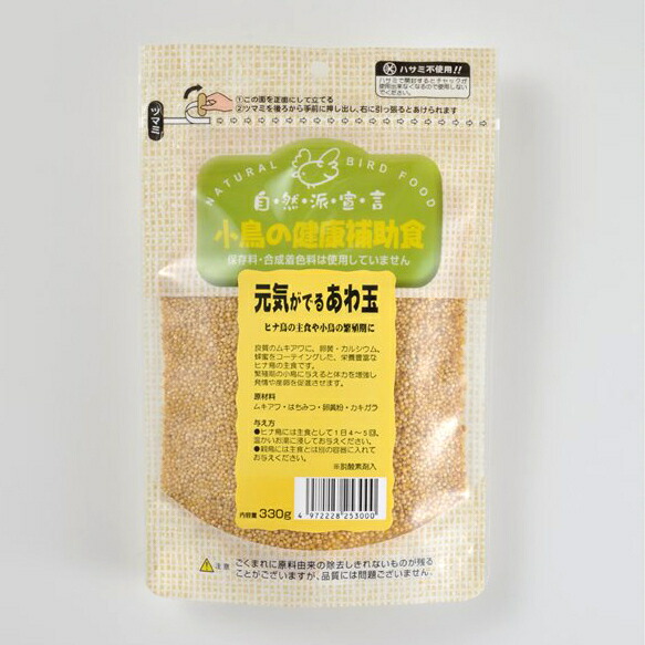 【楽天市場】自然派宣言 自然派SP 元気がでるあわ玉 鳥フード 330g 小鳥全般 健康補助食 《送料無料》 【黒瀬ペットフード】：TITIBUYA