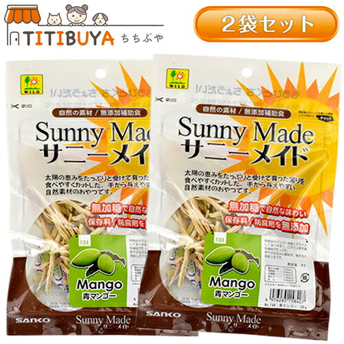 【楽天市場】三晃商会 サニーメイド 青マンゴー (Sunny Made) (20g×2袋セット) (うさぎ/モルモット/チンチラ/デグー/ハムスター/シマリス/小動物) 草食系小動物用補助食 ...